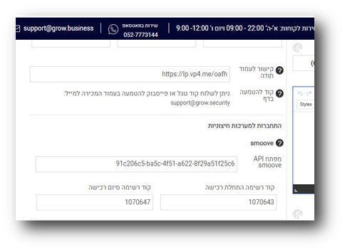 תהליך רכישה לקורסים הדיגיטליים - מרכז הידע של smoove
